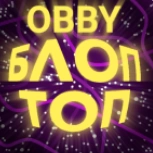 Obby Bloptop | Блоптоп.Вики | Fandom