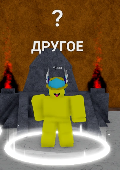 Arowe | Blox Fruits вики | Fandom