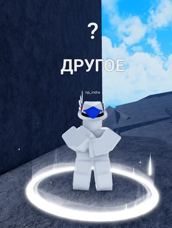 Rip indra (NPC) | Blox Fruits вики | Fandom