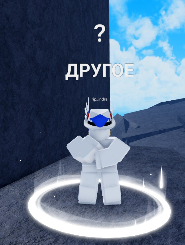 Rip indra (NPC) | Blox Fruits вики | Fandom
