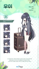 Kozeki Ui (Swimsuit ver.)/Gallery | Blue Archive Wiki | Fandom