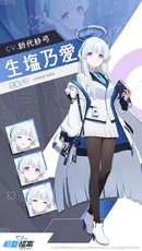 Ushio Noa/Gallery | Blue Archive Wiki | Fandom