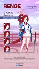Fuwa Renge/Gallery | Blue Archive Wiki | Fandom