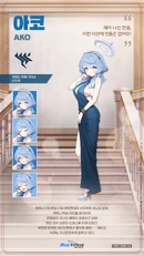 Amau Ako (Dress ver.)/Gallery | Blue Archive Wiki | Fandom