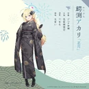 Wanibuchi Akari (New Year ver.)/Gallery | Blue Archive Wiki | Fandom