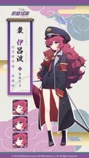 Natsume Iroha/Gallery | Blue Archive Wiki | Fandom