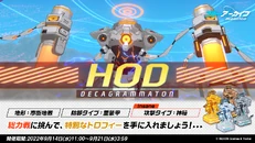 Hod/Gallery | Blue Archive Wiki | Fandom