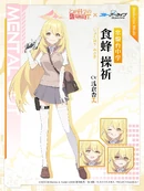 Shokuhou Misaki/Gallery | Blue Archive Wiki | Fandom