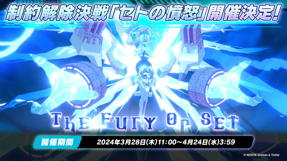 The Fury of Set/Timeline | Blue Archive Wiki | Fandom