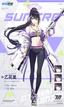 Otohana Sumire/Gallery | Blue Archive Wiki | Fandom