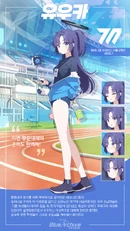 Hayase Yuuka (Gym ver.)/Gallery | Blue Archive Wiki | Fandom