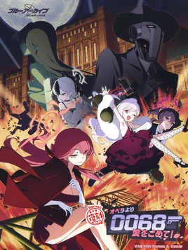 0068 From the Opera with Love!/Rerun | Blue Archive Wiki | Fandom