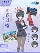 Kasuga Tsubaki (Guide ver.)/Gallery | Blue Archive Wiki | Fandom