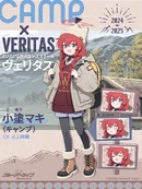 Konuri Maki (Camp ver.)/Gallery | Blue Archive Wiki | Fandom