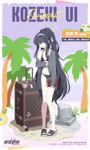 Kozeki Ui (Swimsuit ver.)/Gallery | Blue Archive Wiki | Fandom