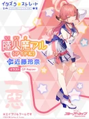 Rikuhachima Aru/Gallery | Blue Archive Wiki | Fandom