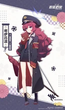Natsume Iroha/Gallery | Blue Archive Wiki | Fandom