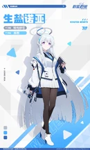 Ushio Noa/Gallery | Blue Archive Wiki | Fandom