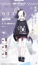 Onikata Kayoko/Gallery | Blue Archive Wiki | Fandom