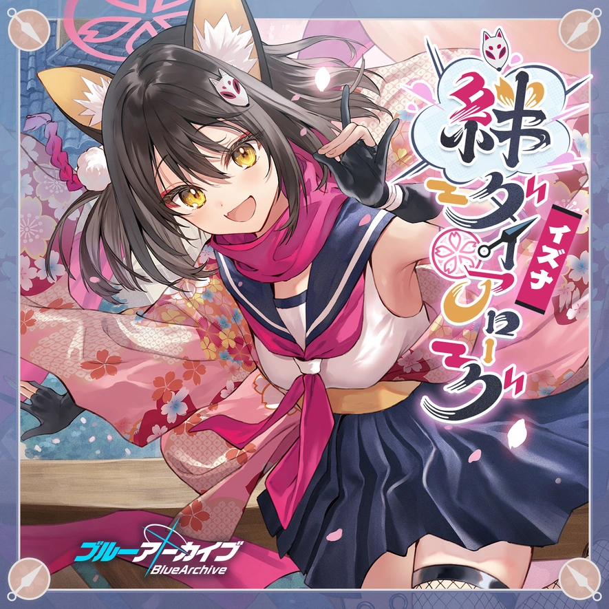 Nin-Nin-Nin by the Master's Side | Blue Archive Wiki | Fandom