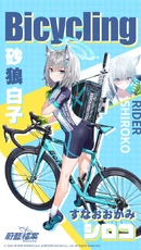 Sunaookami Shiroko (Riding ver.)/Gallery | Blue Archive Wiki | Fandom