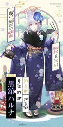 Kurodate Haruna (New Year ver.)/Gallery | Blue Archive Wiki | Fandom