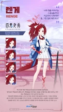 Fuwa Renge/Gallery | Blue Archive Wiki | Fandom