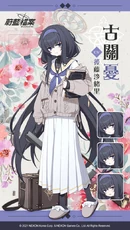 Kozeki Ui/Gallery | Blue Archive Wiki | Fandom