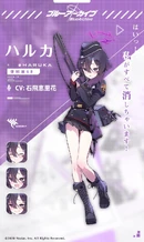 Igusa Haruka/Gallery | Blue Archive Wiki | Fandom