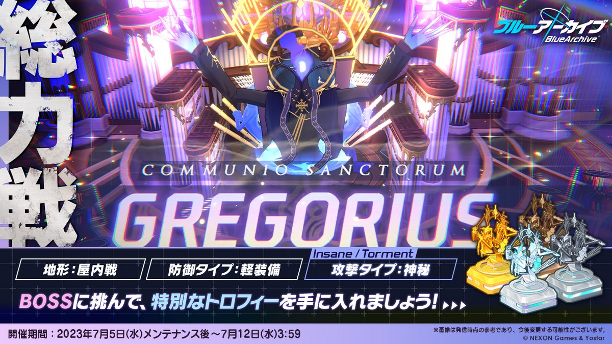 Gregorius/Timeline | Blue Archive Wiki | Fandom