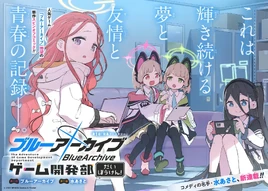 Blue Archive The Adventure of Game Development Department | Blue ...