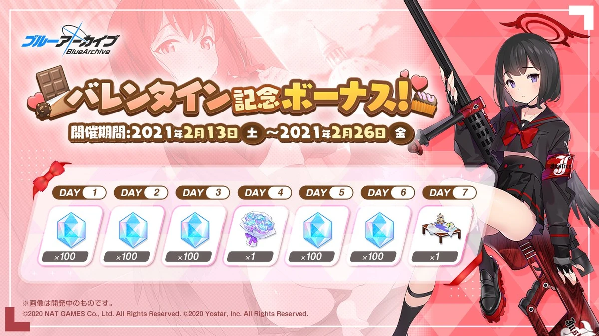 Event/Login | Blue Archive Wiki | Fandom