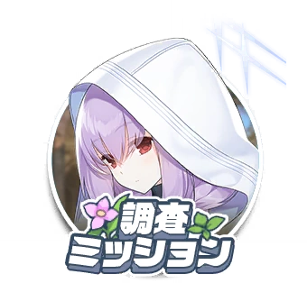 Arius Research Mission 2 | Blue Archive Wiki | Fandom