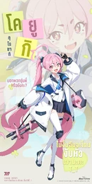 Kurosaki Koyuki/Gallery | Blue Archive Wiki | Fandom