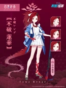 Fuwa Renge/Gallery | Blue Archive Wiki | Fandom