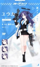 Hayase Yuuka/Gallery | Blue Archive Wiki | Fandom