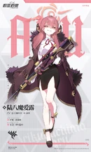 Rikuhachima Aru/Gallery | Blue Archive Wiki | Fandom