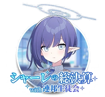 Schale Meeting With General Student Council | Blue Archive Wiki | Fandom