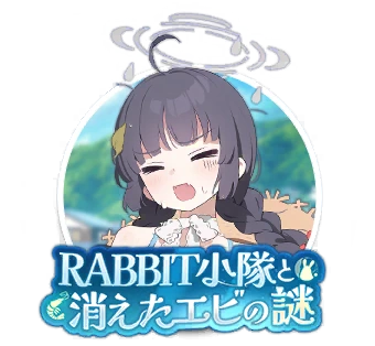 RABBIT Platoon and the Mystery of the Missing Shrimp | Blue Archive ...