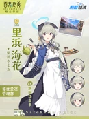 Satohama Umika/Gallery | Blue Archive Wiki | Fandom