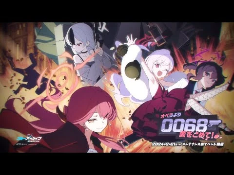 0068 From the Opera with Love! | Blue Archive Wiki | Fandom