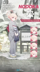 Amami Nodoka (Hot Spring ver.)/Gallery | Blue Archive Wiki | Fandom