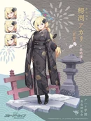 Wanibuchi Akari (New Year ver.)/Gallery | Blue Archive Wiki | Fandom