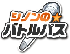 Shinon's Battle Pass | Blue Archive Wiki | Fandom