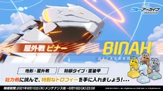 Binah/Gallery | Blue Archive Wiki | Fandom