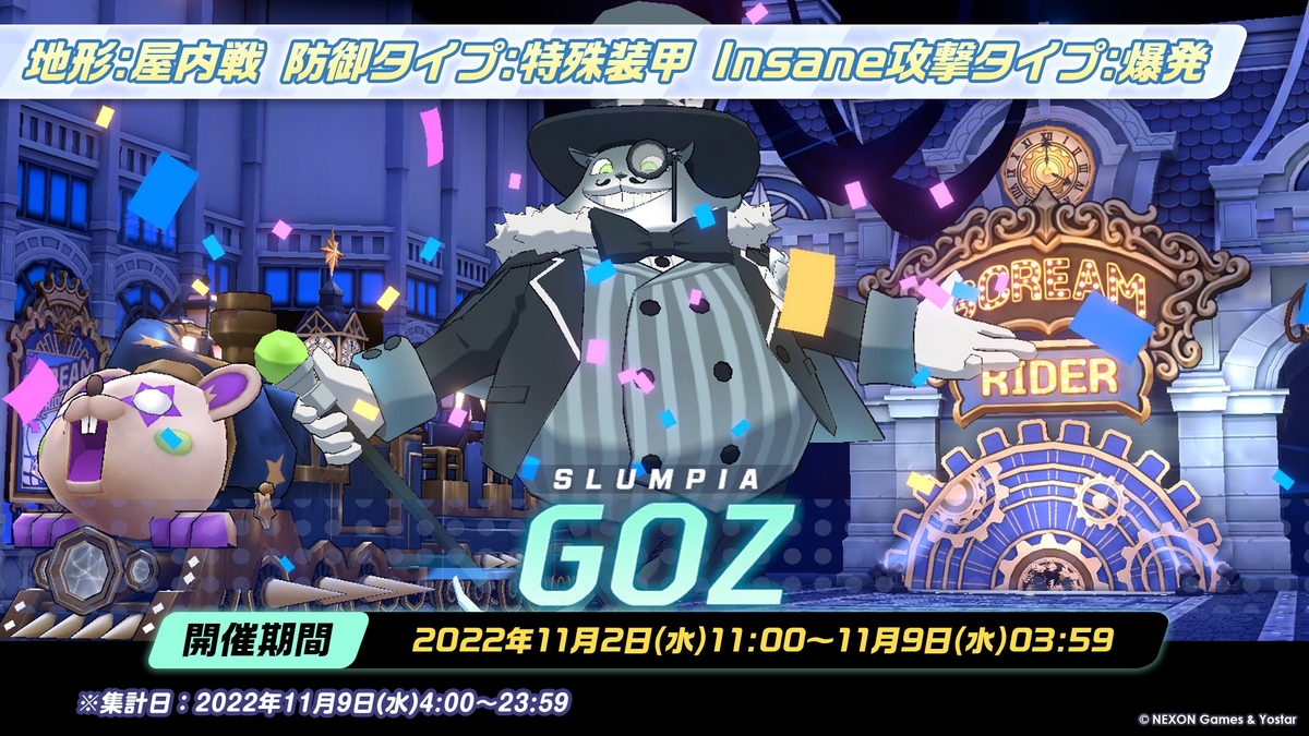 Goz/Timeline | Blue Archive Wiki | Fandom