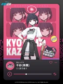 Kyouyama Kazusa (Band ver.)/Gallery | Blue Archive Wiki | Fandom