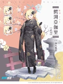 Wanibuchi Akari (New Year ver.)/Gallery | Blue Archive Wiki | Fandom