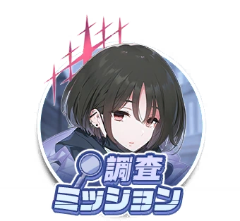 Arius Research Mission | Blue Archive Wiki | Fandom