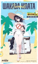 Wakaba Hinata (Swimsuit ver.)/Gallery | Blue Archive Wiki | Fandom